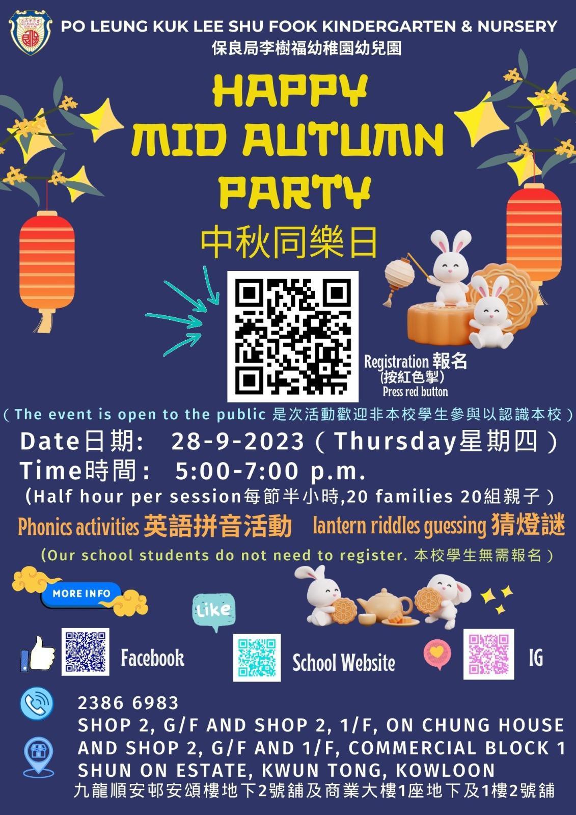 Po Leung Kuk Lee Shu Fook Kindergarten & Nursery